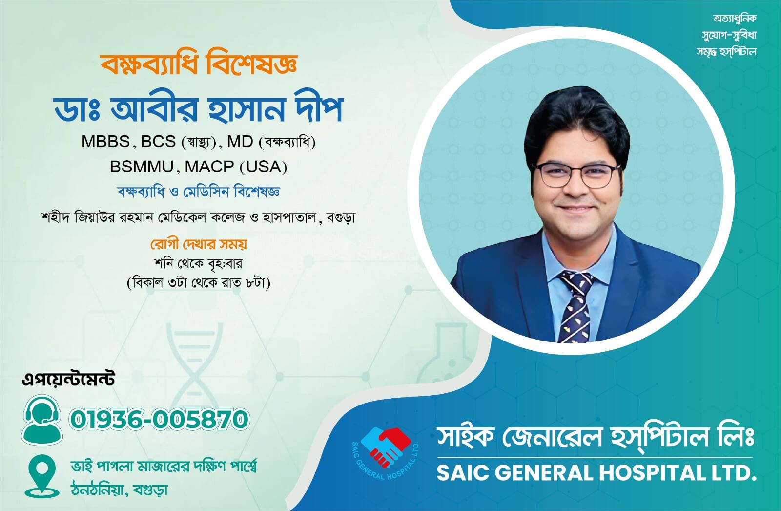 Home | Saic General Hospital Ltd
