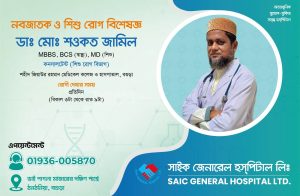 Home | Saic General Hospital Ltd